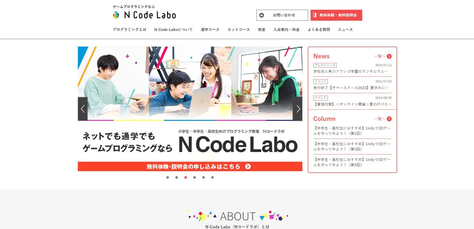 東京のおすすめプログラミングスクール16選【2025年最新】 | プログラミングなび