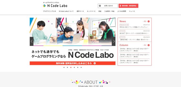 東京のおすすめプログラミングスクール16選【2025年最新】 | プログラミングなび