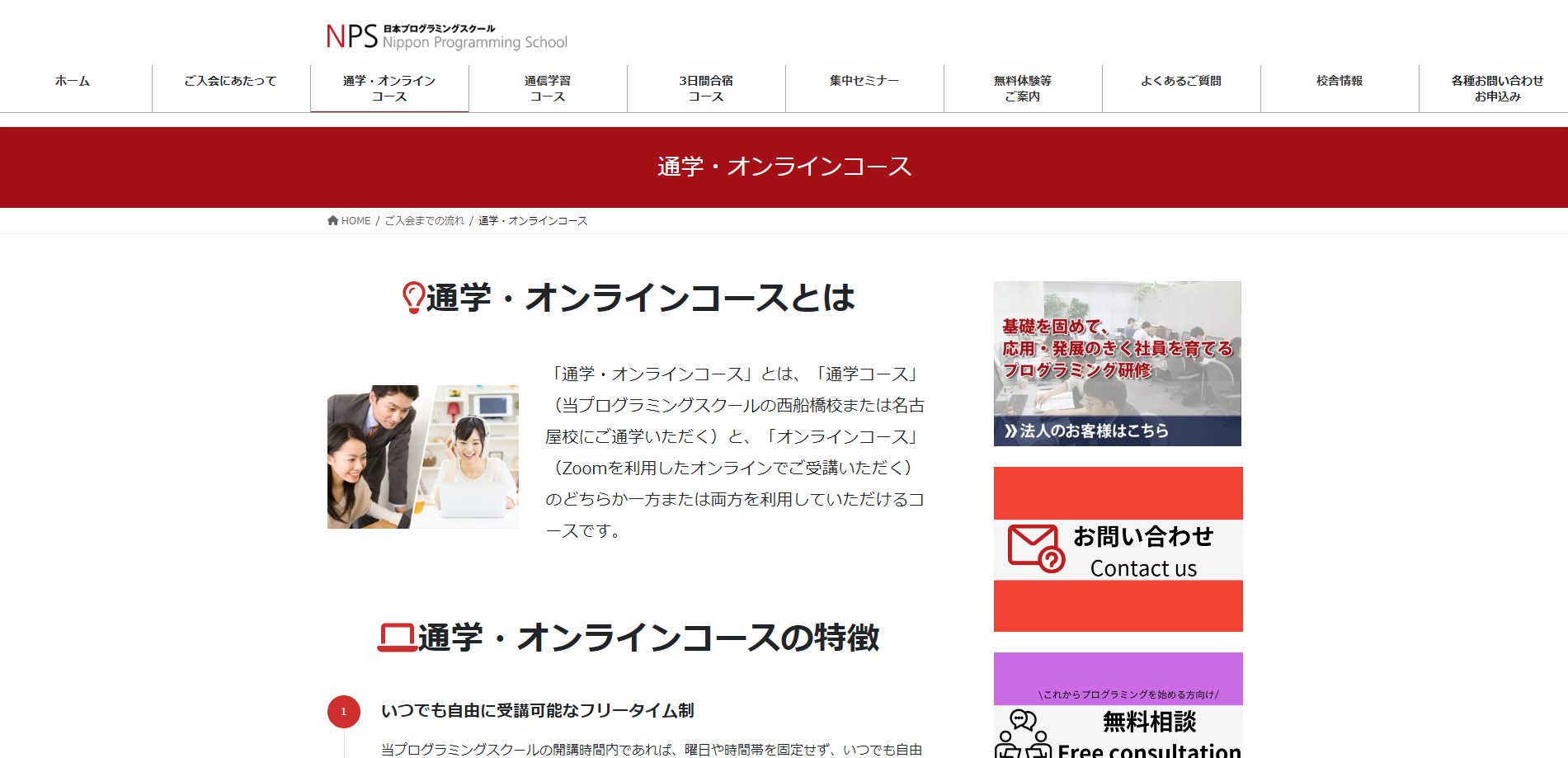 名古屋のおすすめプログラミングスクール16選【2025年最新】 | プログラミングなび